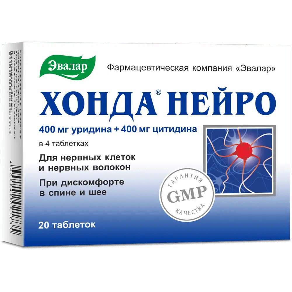Хонда Нейро таблетки массой 0,6 г 20 шт