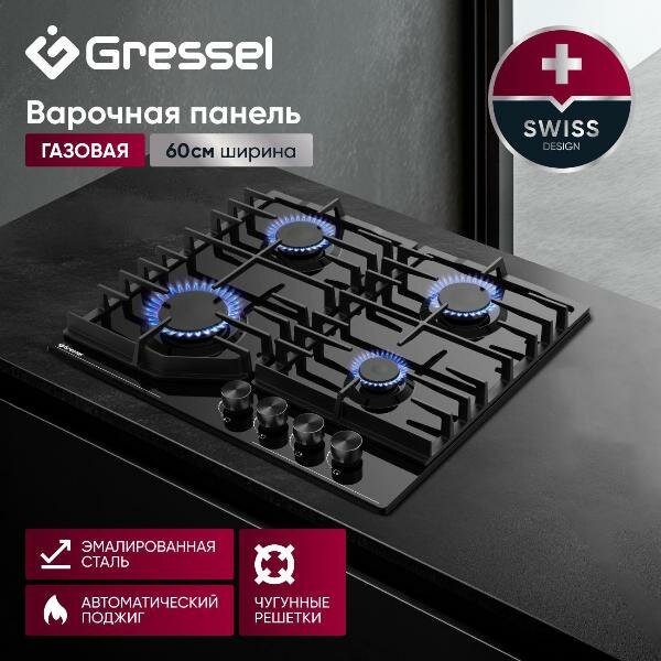 Варочная панель газовая Gressel U60V40B088