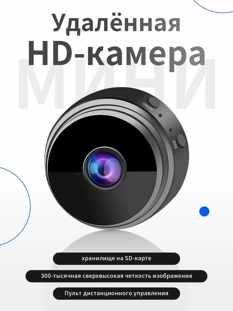 Умная мини-камера видеонаблюдения с магнитным креплением, высокое разрешение, для наблюдения за ребенком и питомцем, беспроводная Wi-Fi камера для дома с ночным видением
