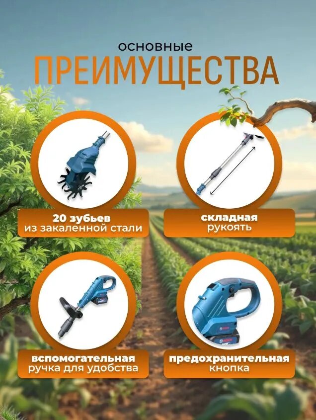 Электротяпка — фото 1