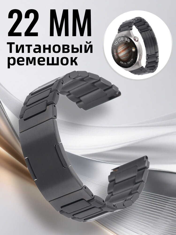22 мм титановый ремешок для Huawei Watch 4 Pro/GT5/4/3 роскошный металлический браслет для часов