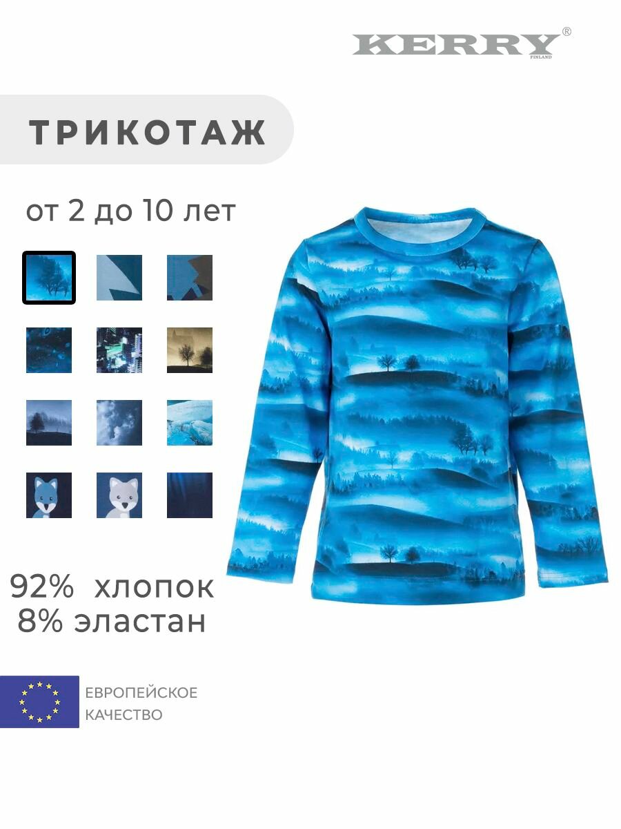 Лонгслив