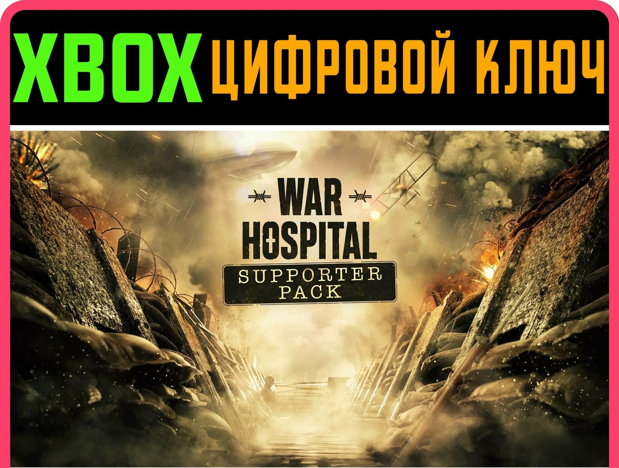 WAR HOSPITAL - UPGRADE TO SUPPORTER EDITION XBOX SERIES | Работает на ваш акк | Игра навсегда | Быстрая доставка