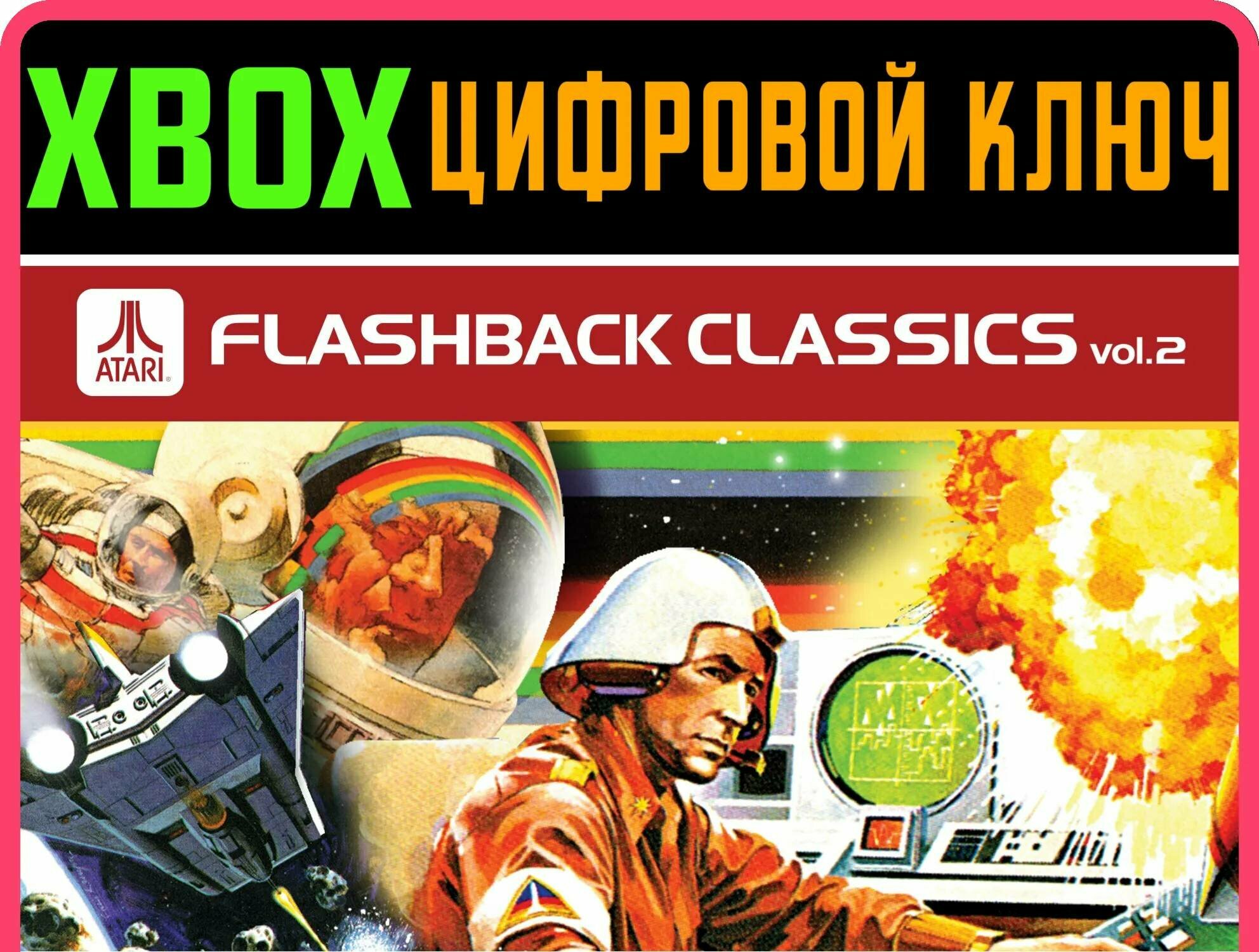 ATARI FLASHBACK CLASSICS VOL. 2 XBOX ключ/КОД | Работает на ваш акк | Игра навсегда | Быстрая доставка