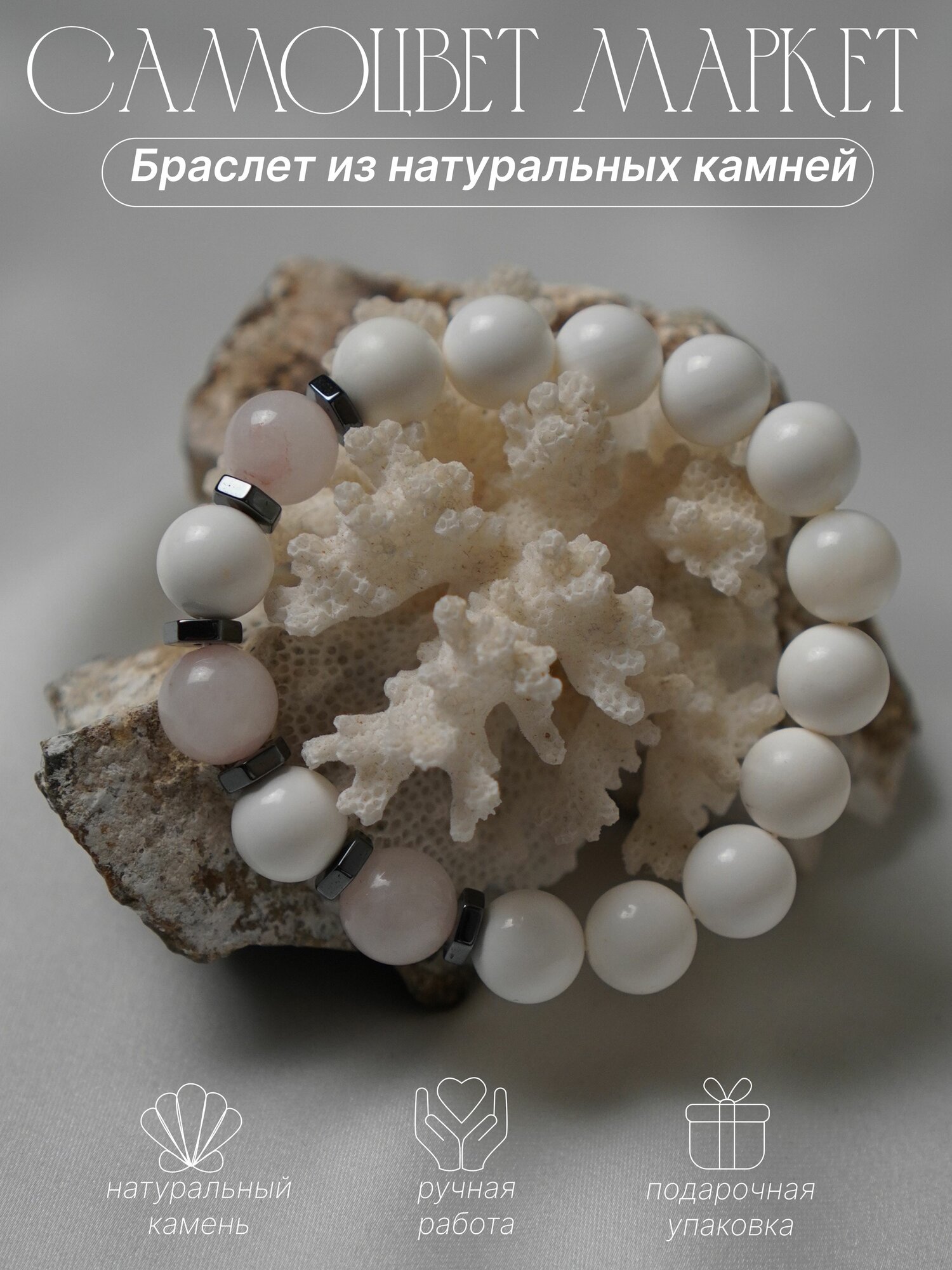 Браслет