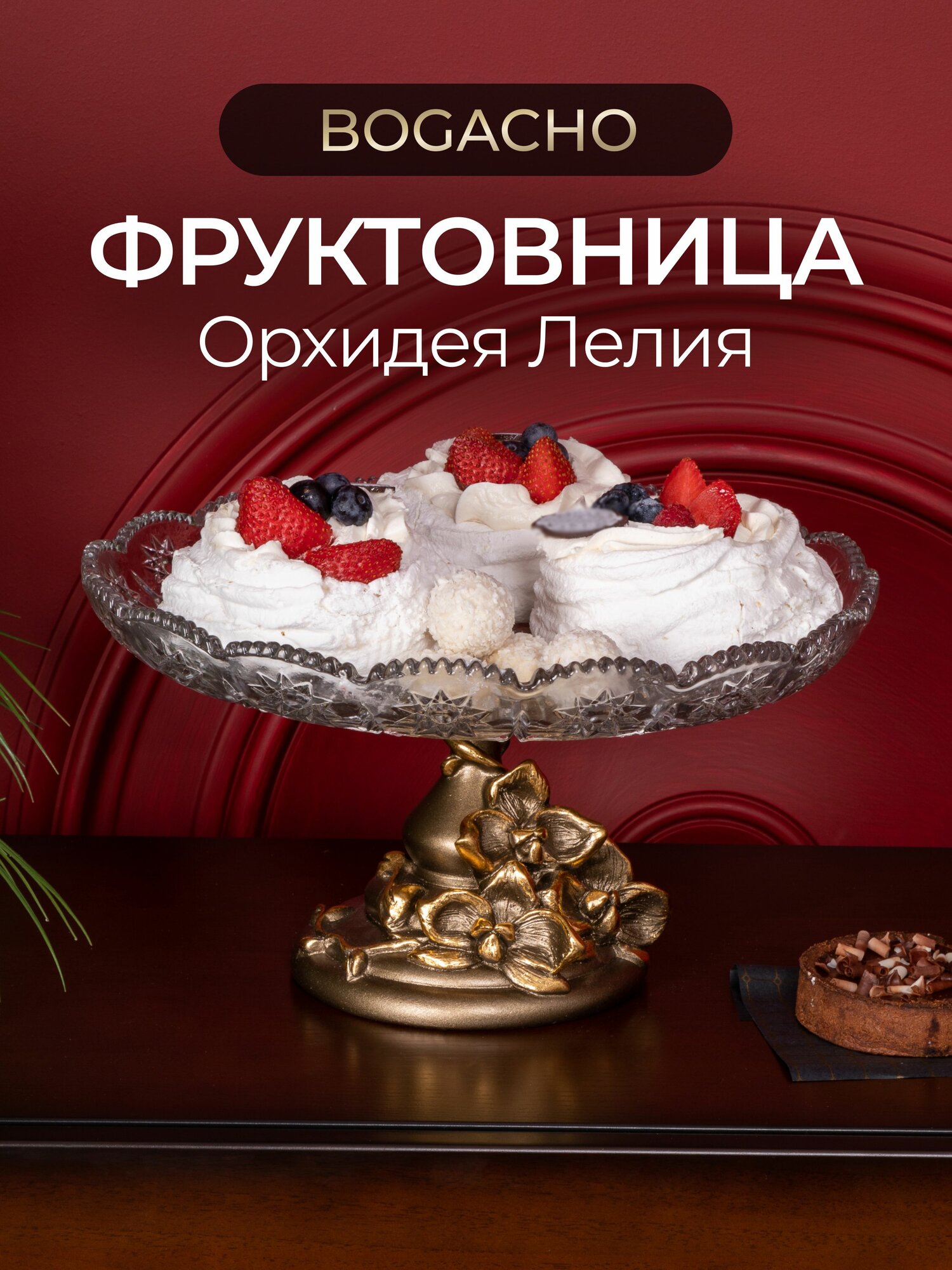 Фруктовница BOGACHO c цветком орхидеи, с орнаментом, 29 см, цвет бронза