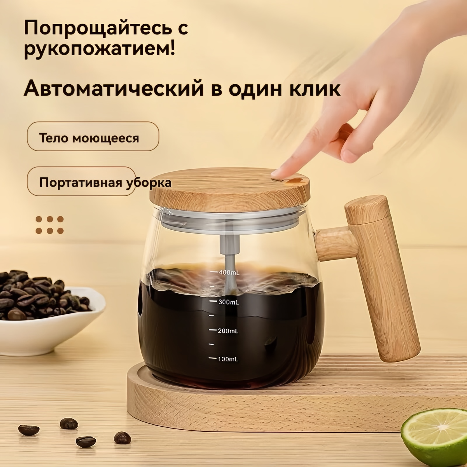 Кружка миксер 3 в 1, капучинатор для кофе и коктейлей, стеклянная чашка-мешалка