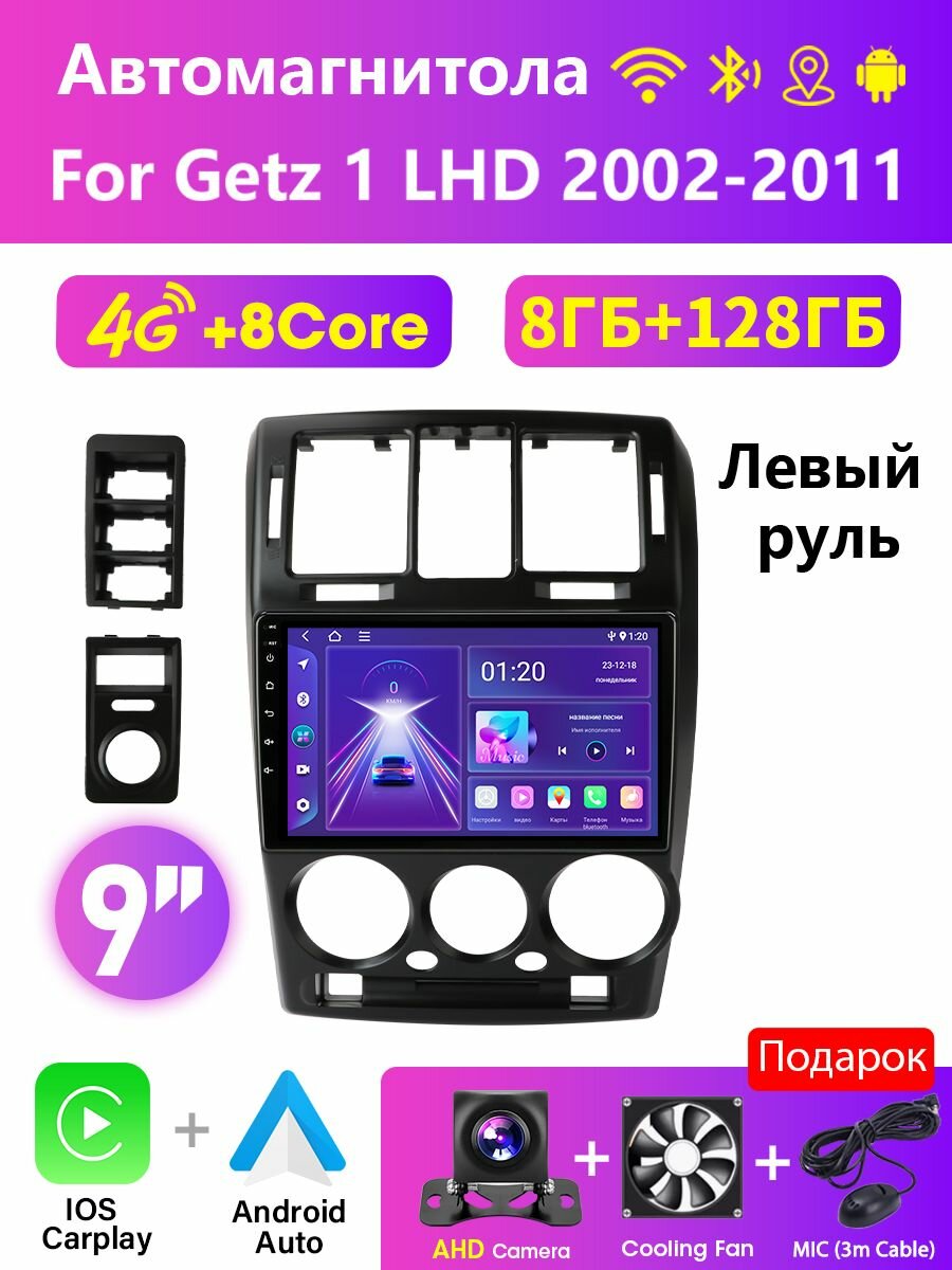 Магнитола 2DIN Srnubi Android 13 для Hyundai Getz 2002-2011 9" QLED 1280x720 8 ядер 8ГБ/128ГБ 4G Wi-Fi CarPlay