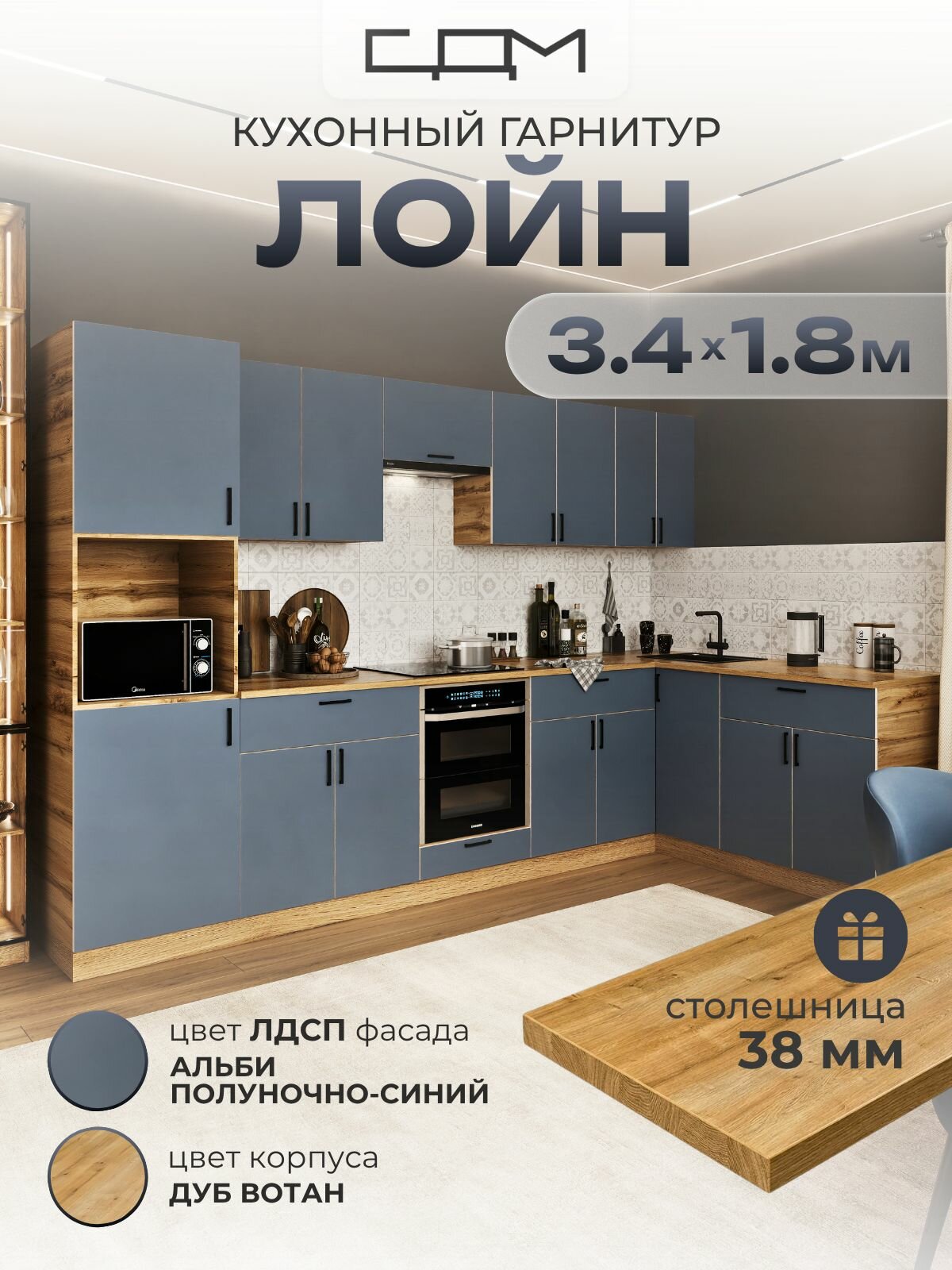 Кухонный гарнитур угловой "Лойн" ЛДСП, 3,4м х 1,8м