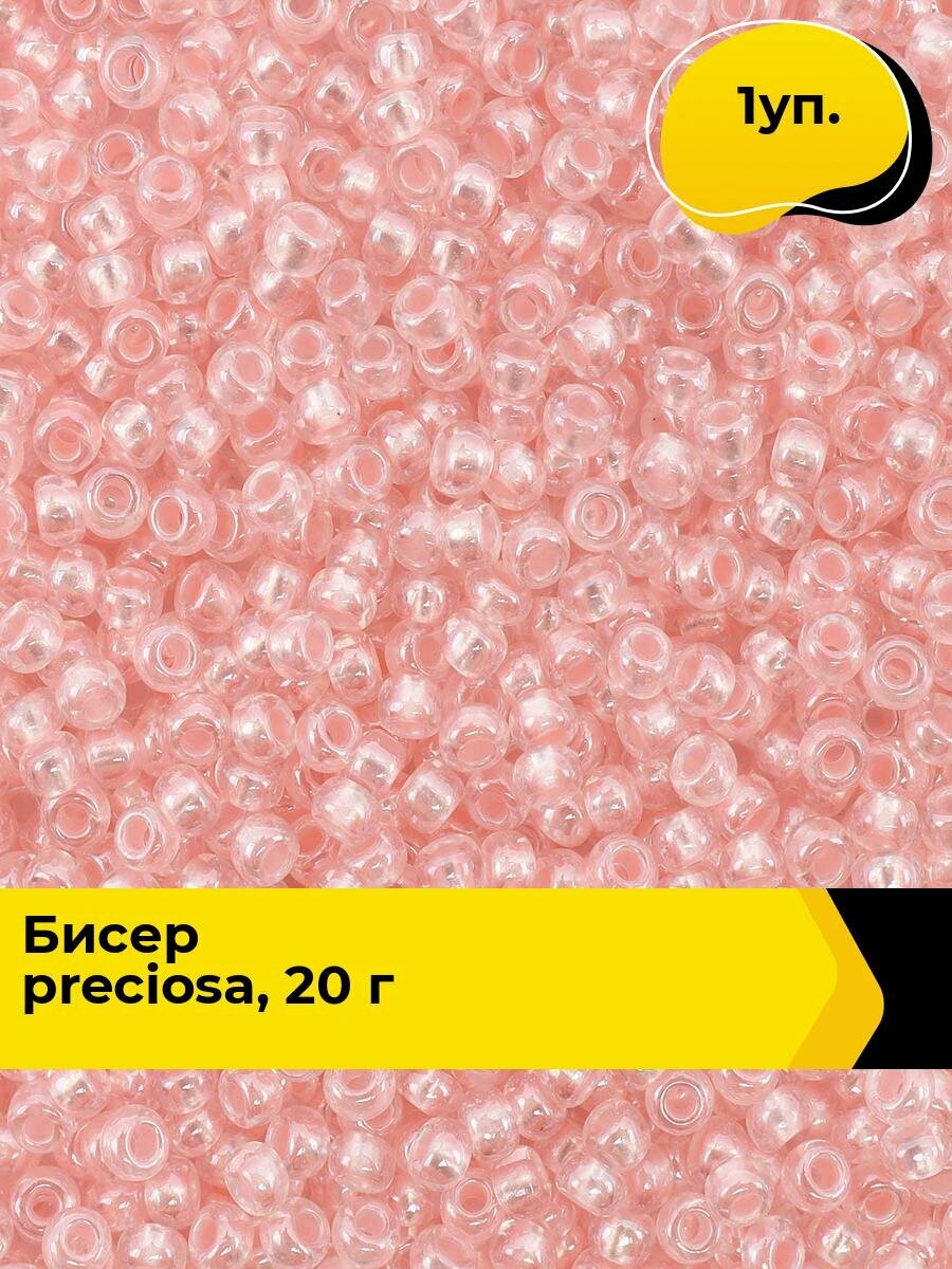 Бисер чешский Preciosa 20г, бисер прециоза розовый для рукоделия вышивания плетения в пакетиках