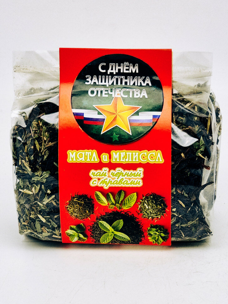 Подарок на 23 февраля чай черный с добавками "Мята и мелисса" 100гр