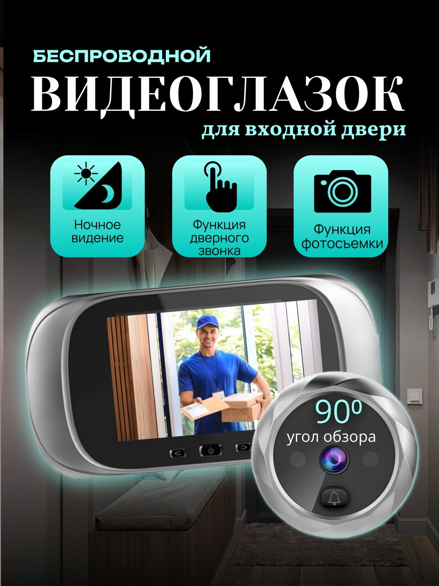 Видеоглазок для входной двери с монитором, с функцией звонка и ночного видения, фотофиксация, 320x240, 2.8, серебристый