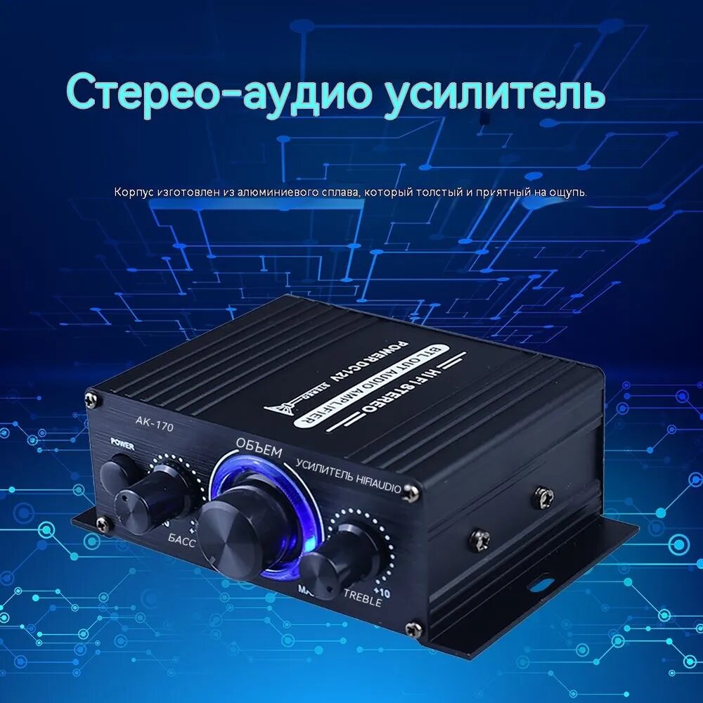 Стереоусилитель звука Ak170, мини-высококачественный, чистый и мощный, толстый и прочный, с синим светодиодом
