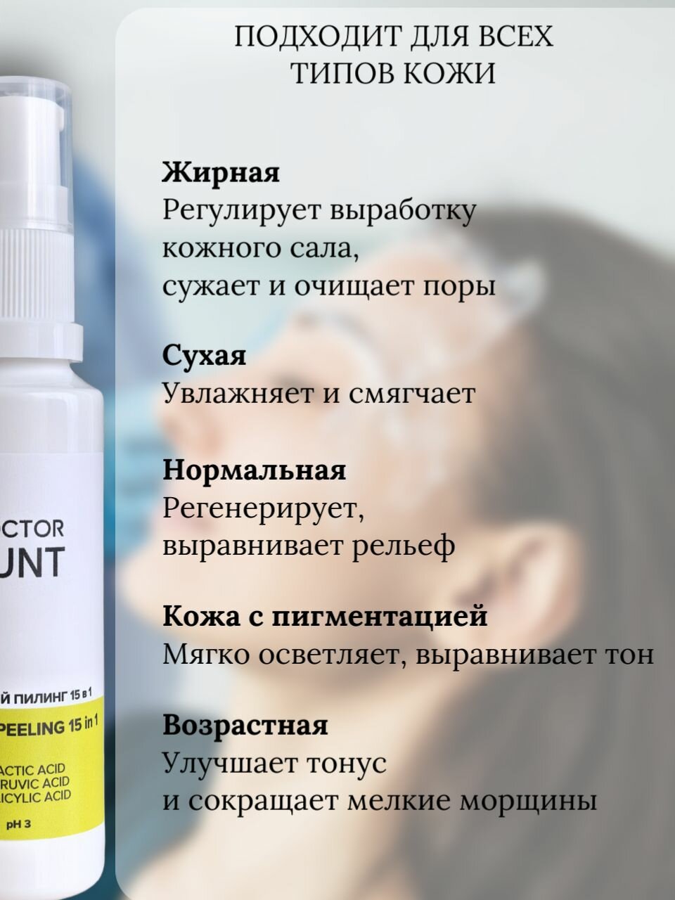Кислотный пилинг — фото 1