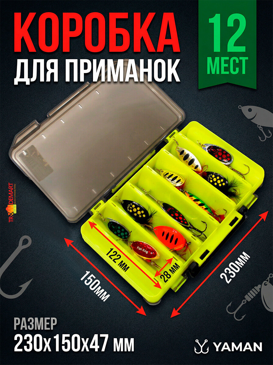 Коробка для воблеров, мандул, блесен, коробка рыболовная, органайзер рыболовный