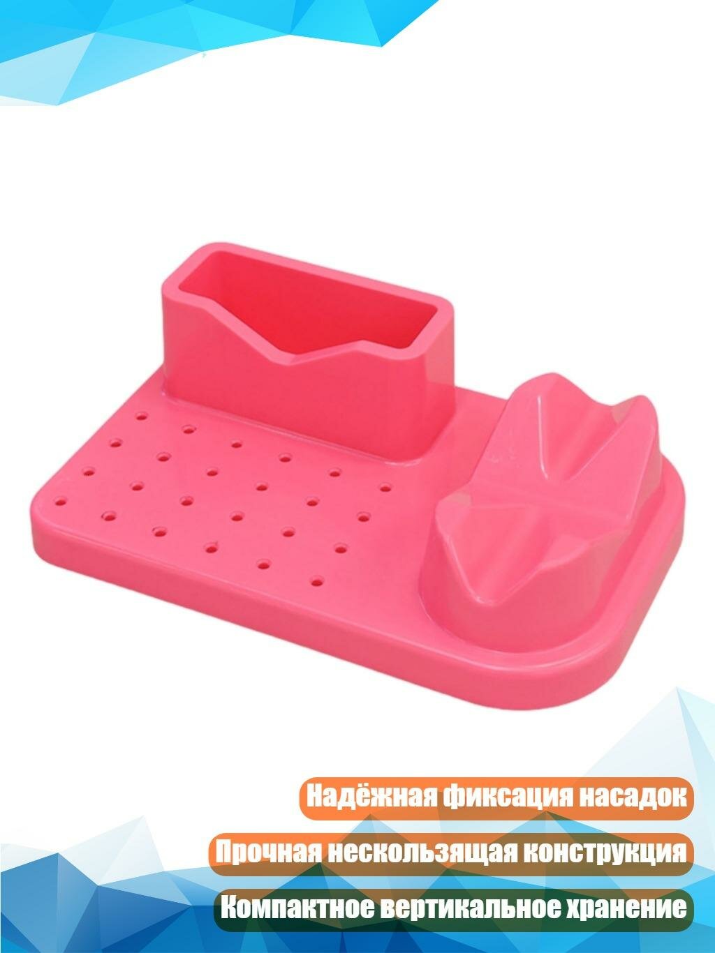 Держатель для фрез для маникюрных машинок, PP