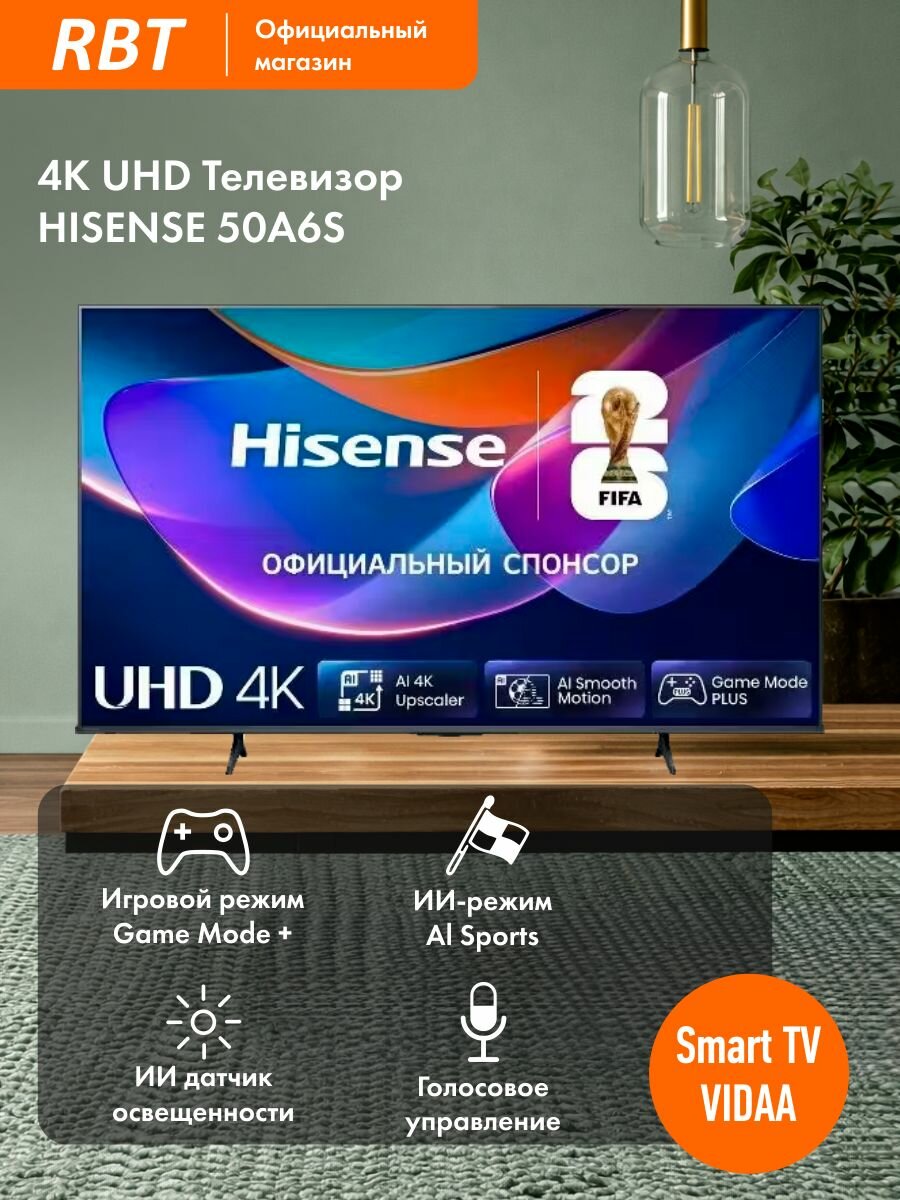 Телевизор Hisense 50A6S, черный