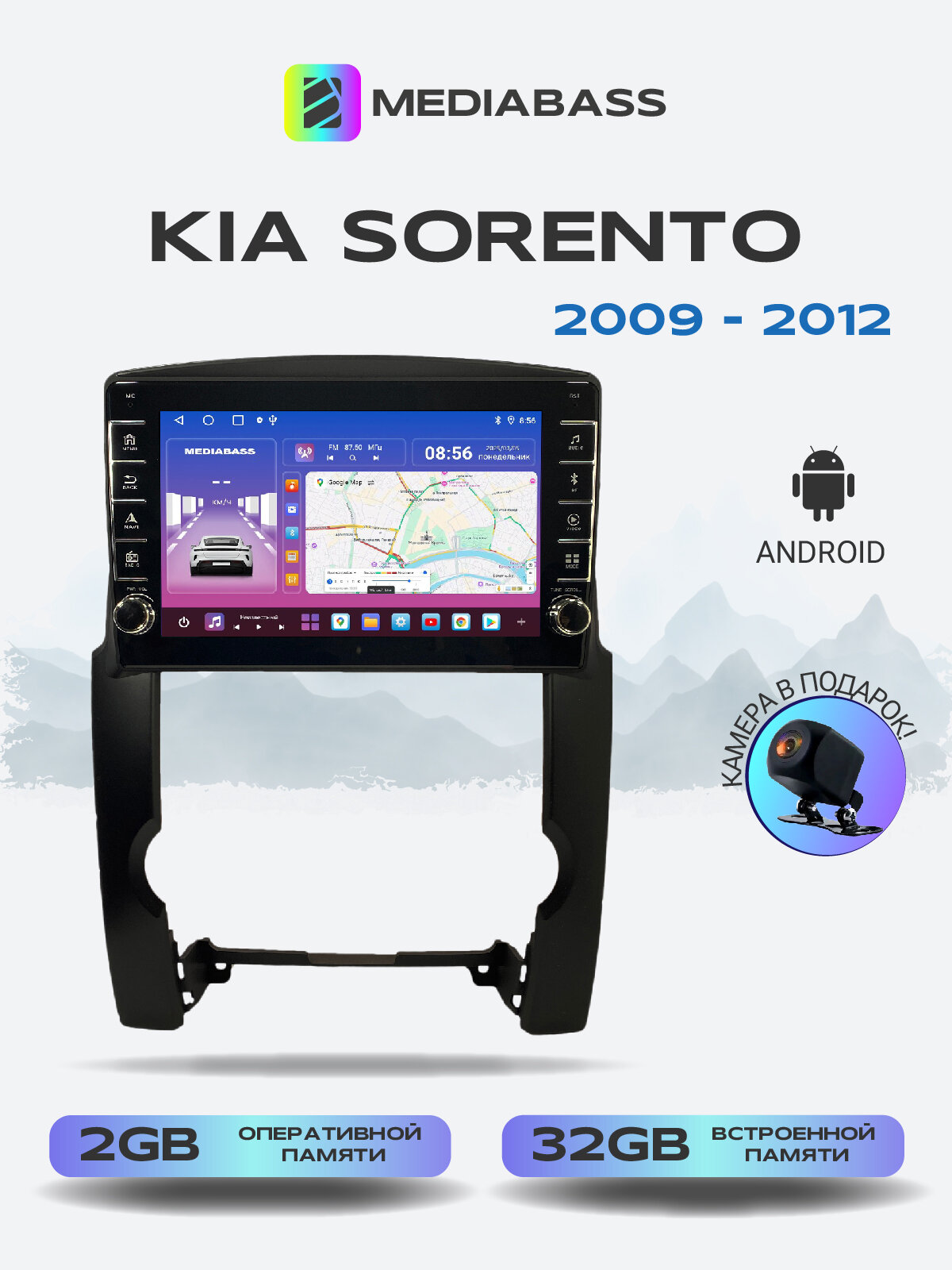 Магнитола для KIA Sorento 2009-2012. Андроид магнитола, 2/32ГБ. Киа Соренто 2