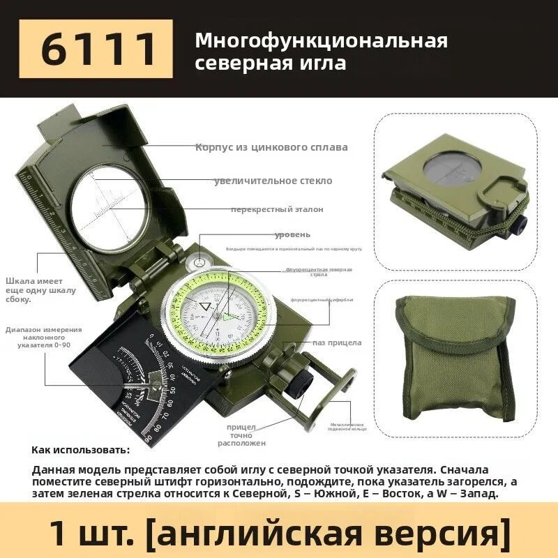Компас алюминиевый прецизионный