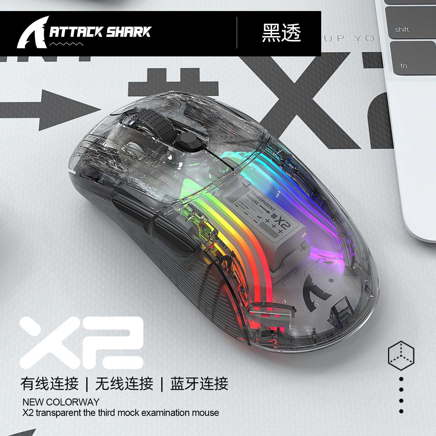 Атака акулы X2RGB беспроводная игровая мышь с RGB-подсветкой прозрачно-черная 3-режима Bluetooth/2.4G/проводная для ПК