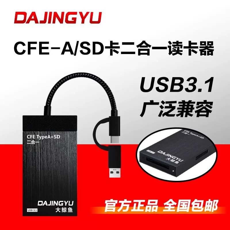 Читатель карт CFexpress CFE-A и SD 10 Гбит/с с двойным слотом, USB 3.2/Type-C, для камер Sony