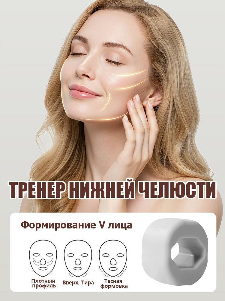 Тренажер для мышц лицевой челюсти Мяч для йоги на лице
