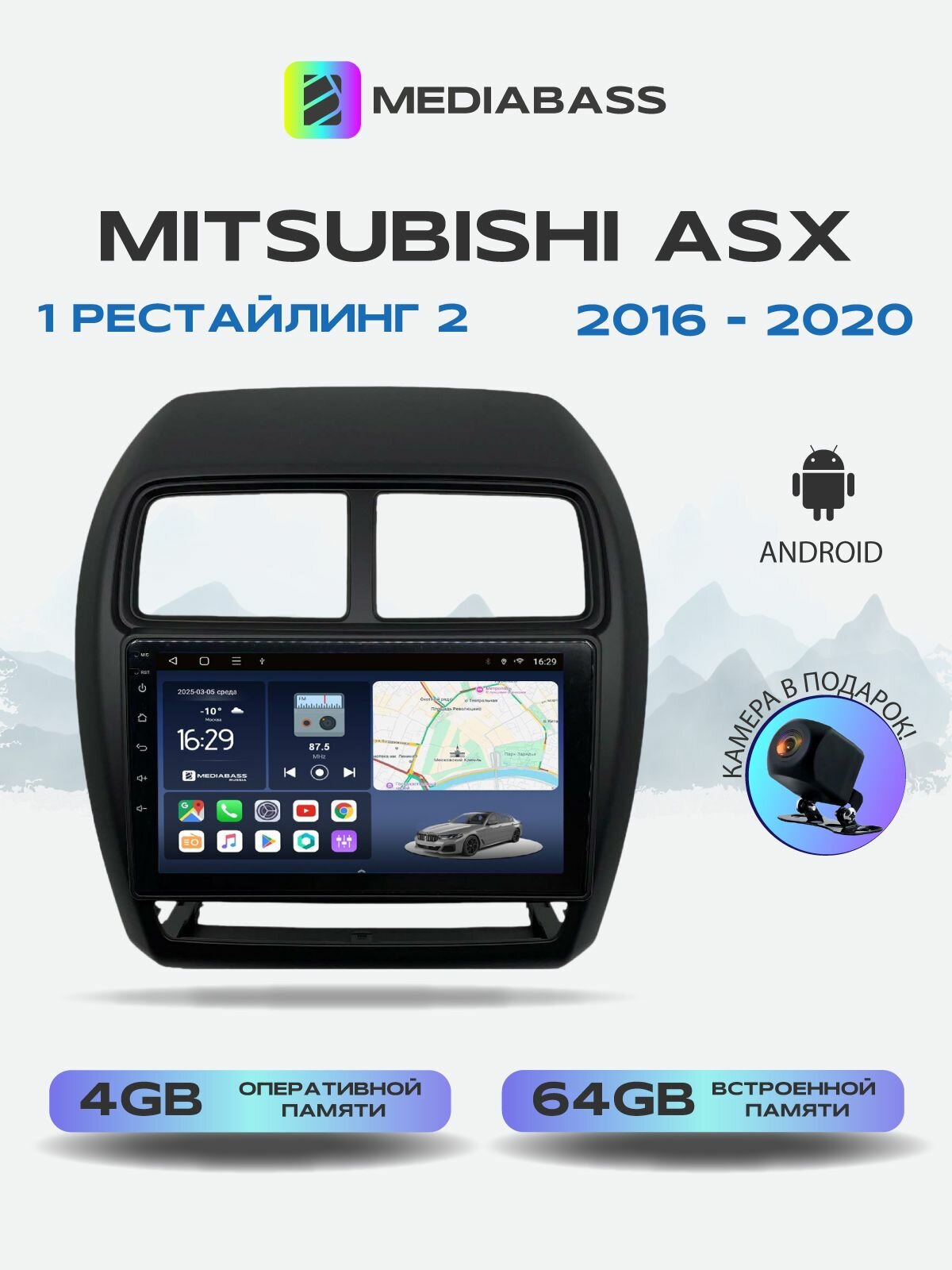 Магнитола для Mitsubishi ASX 1 рест (2016-2020). Андроид магнитола, 4/64ГБ. Митсубиси АСХ