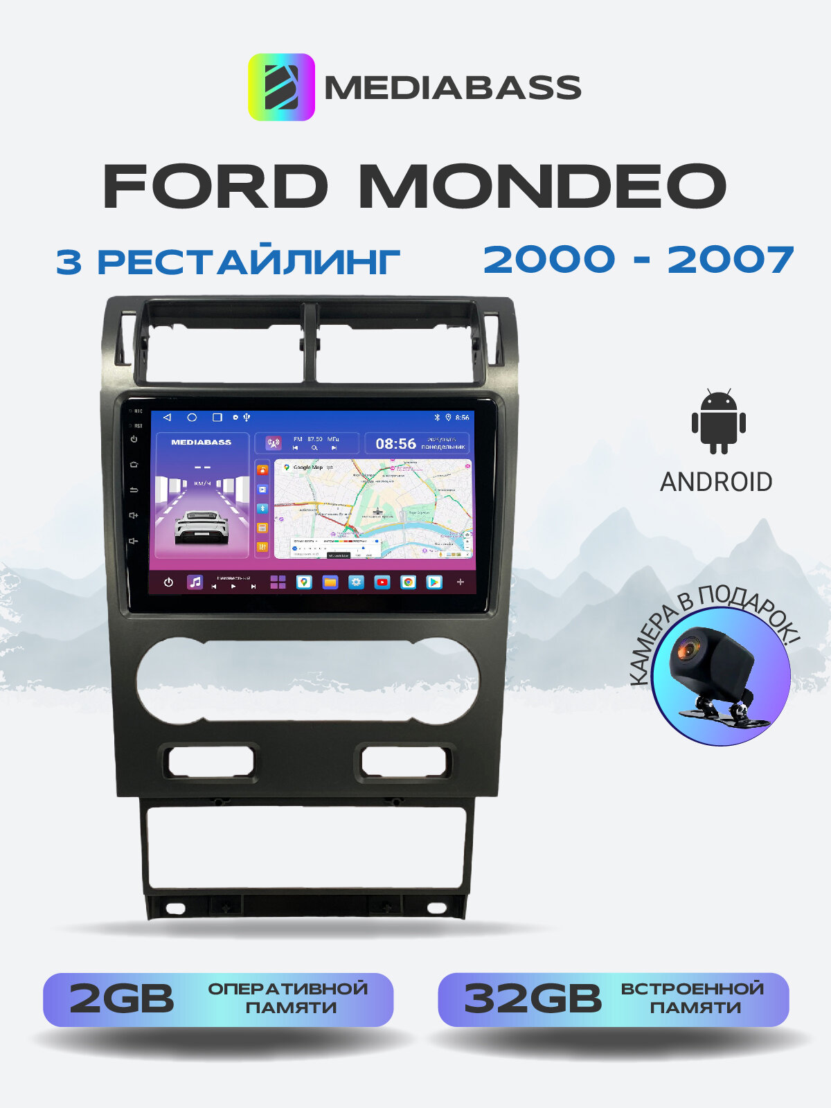 Магнитола для Ford Mondeo 3 2000-2007. Андроид магнитола, 2/32ГБ. Форд Мондео 3