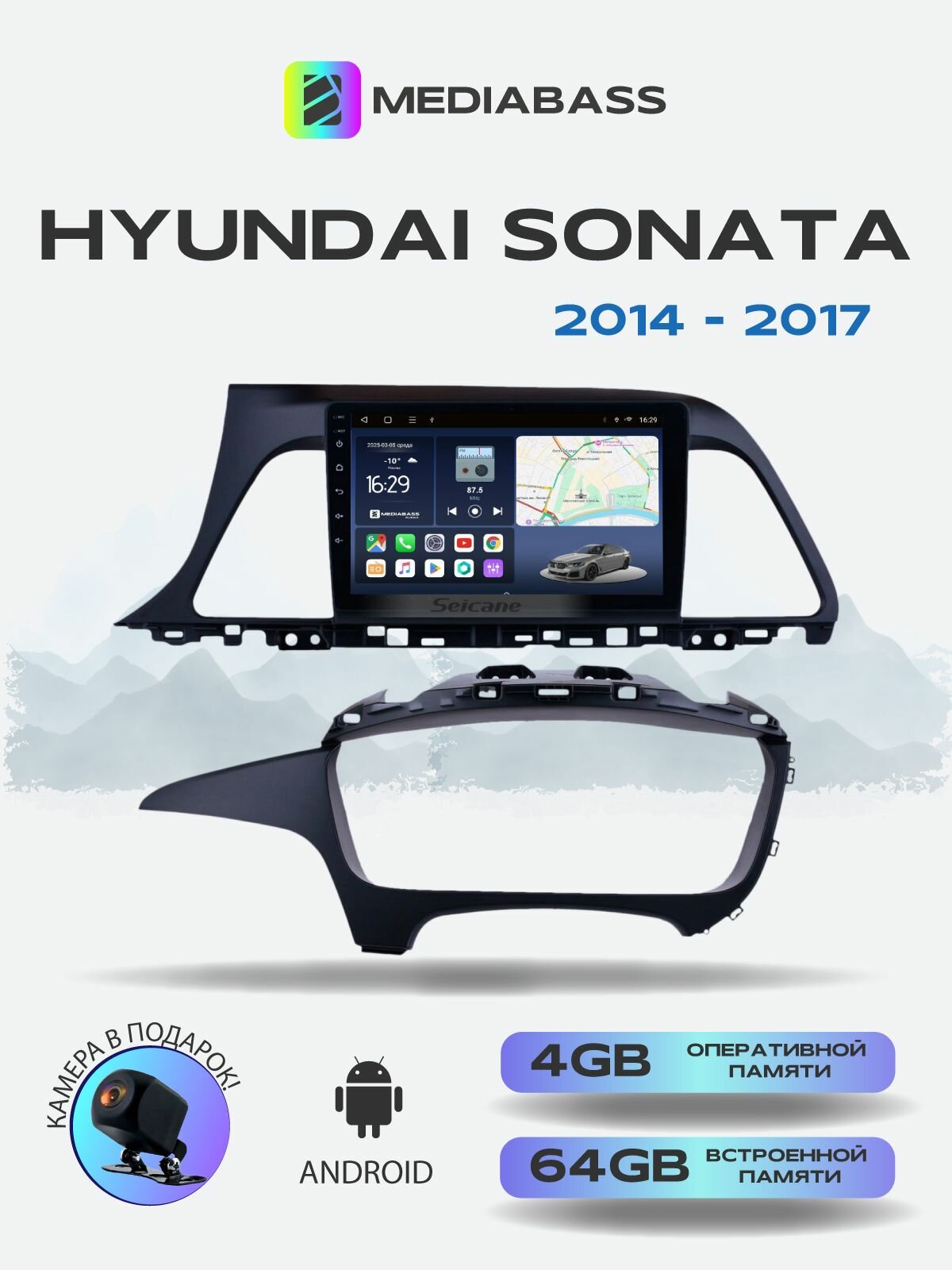Магнитола для Hyundai Sonata 7 (2014- 2017). Андроид магнитола, 4/64ГБ. Хендай Соната