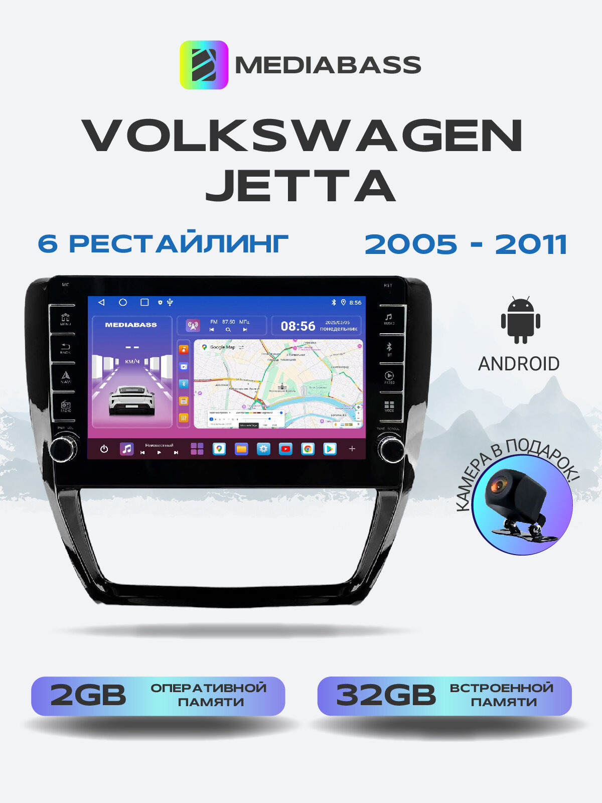 Магнитола для Volkswagen Jetta 6 (2010-2018). Андроид магнитола, 2/32ГБ. Фольксваген Джетта 6