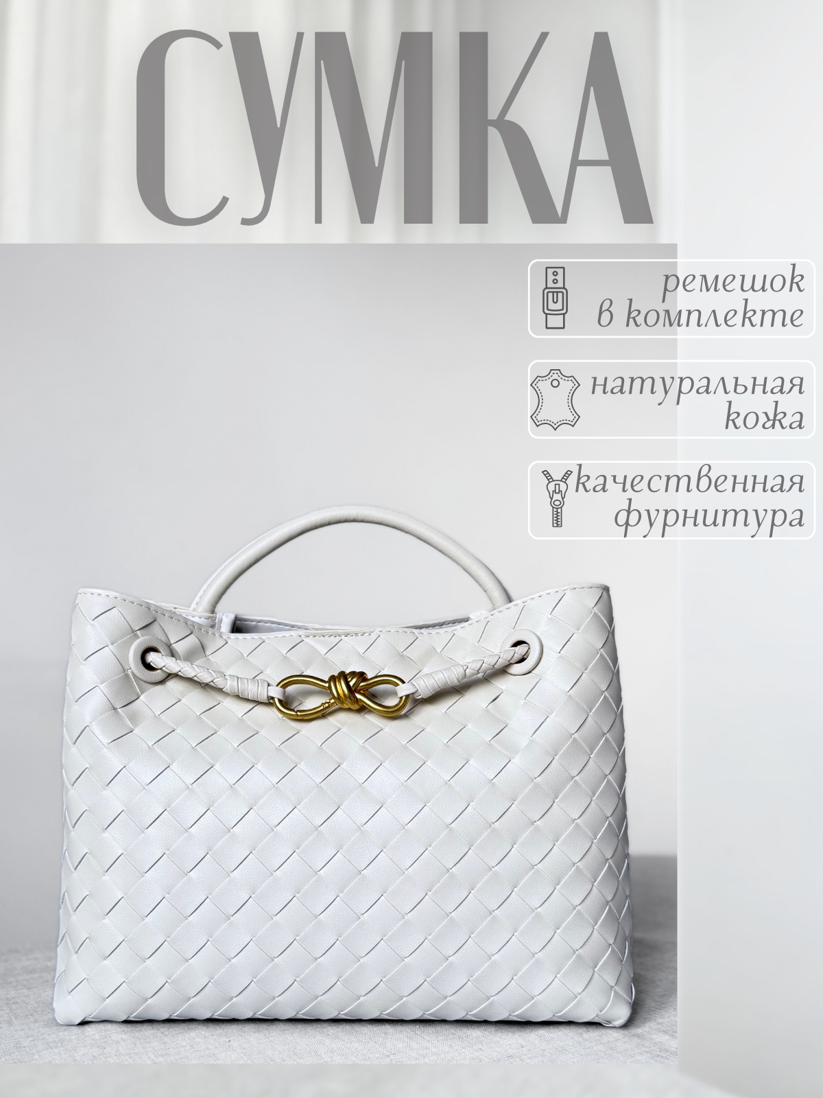 Сумка тоут