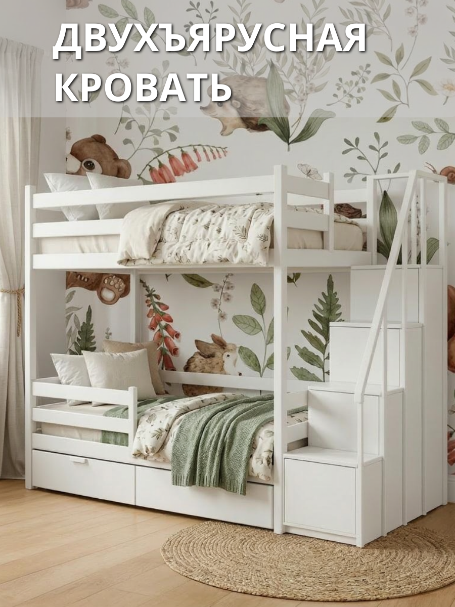 Двухъярусная кровать, 188х86х170,5 см, белый