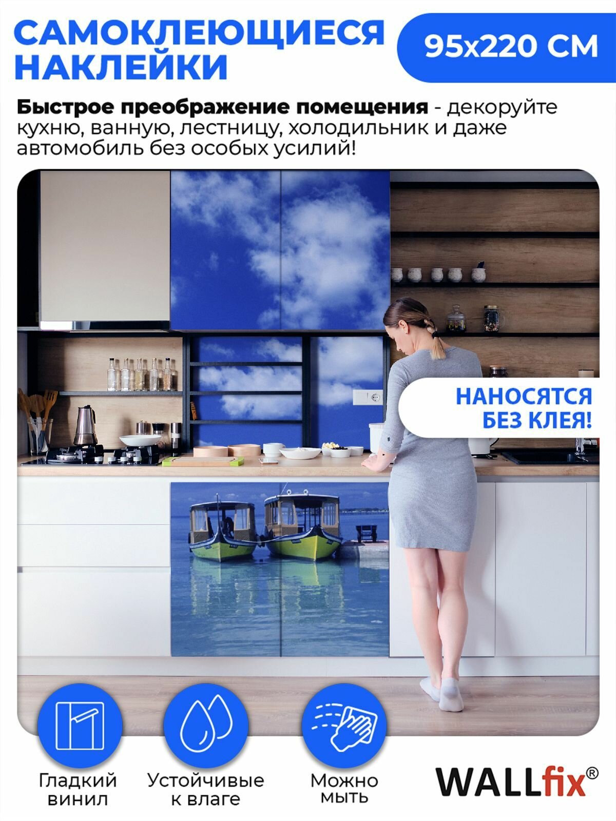 Самоклеющиеся виниловые обои одним полотном 95х220, серия WALLfix, W003. Фотообои, пленка для мебели, стен, шкафов, дверей и кухни.