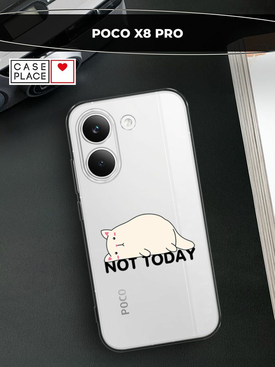 Чехол на Poco X8 Pro / Поко X8 Про с принтом Cat not today, прозрачный