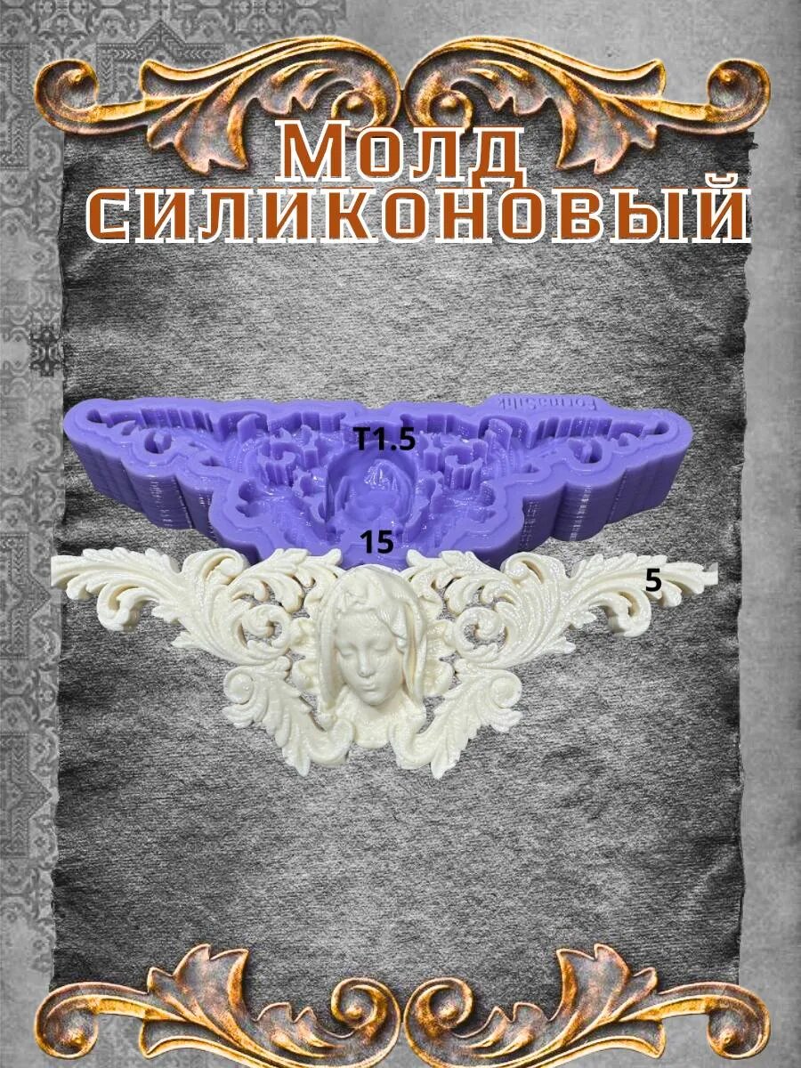 Силиконовый молд для рукоделия , декупажа и скрапбукинга Ангел большой