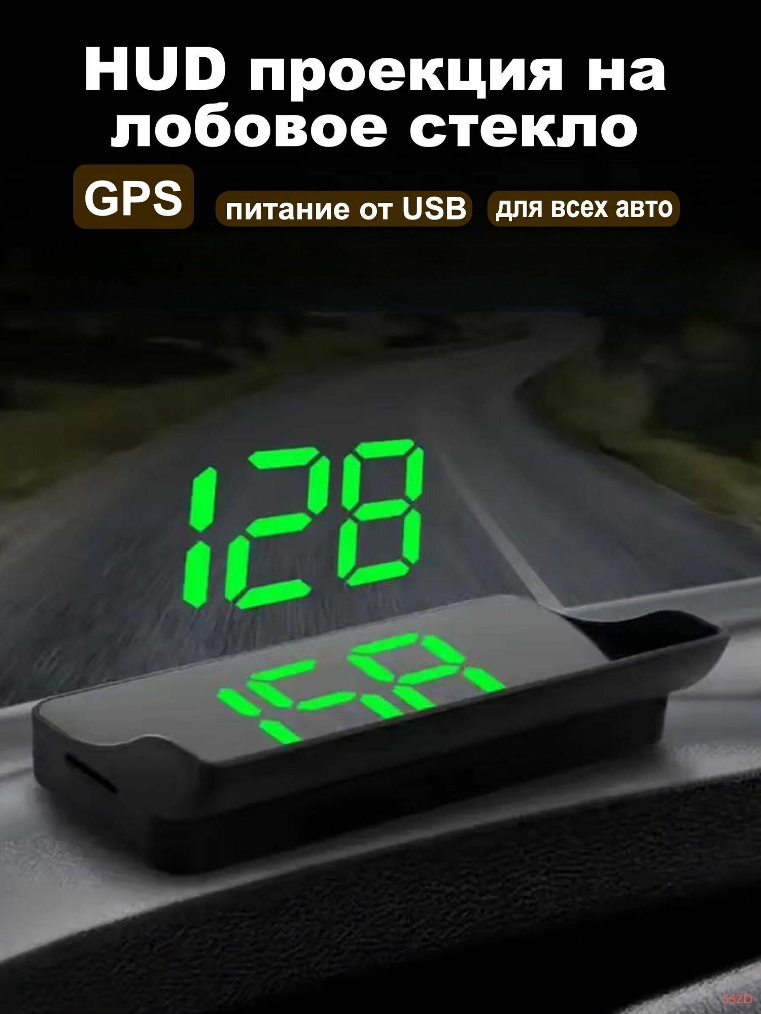 HUD проектор на лобовое стекло — цифровой спидометр GPS 10 Гц, USB-питание, зелёный шрифт, для авто и грузовиков