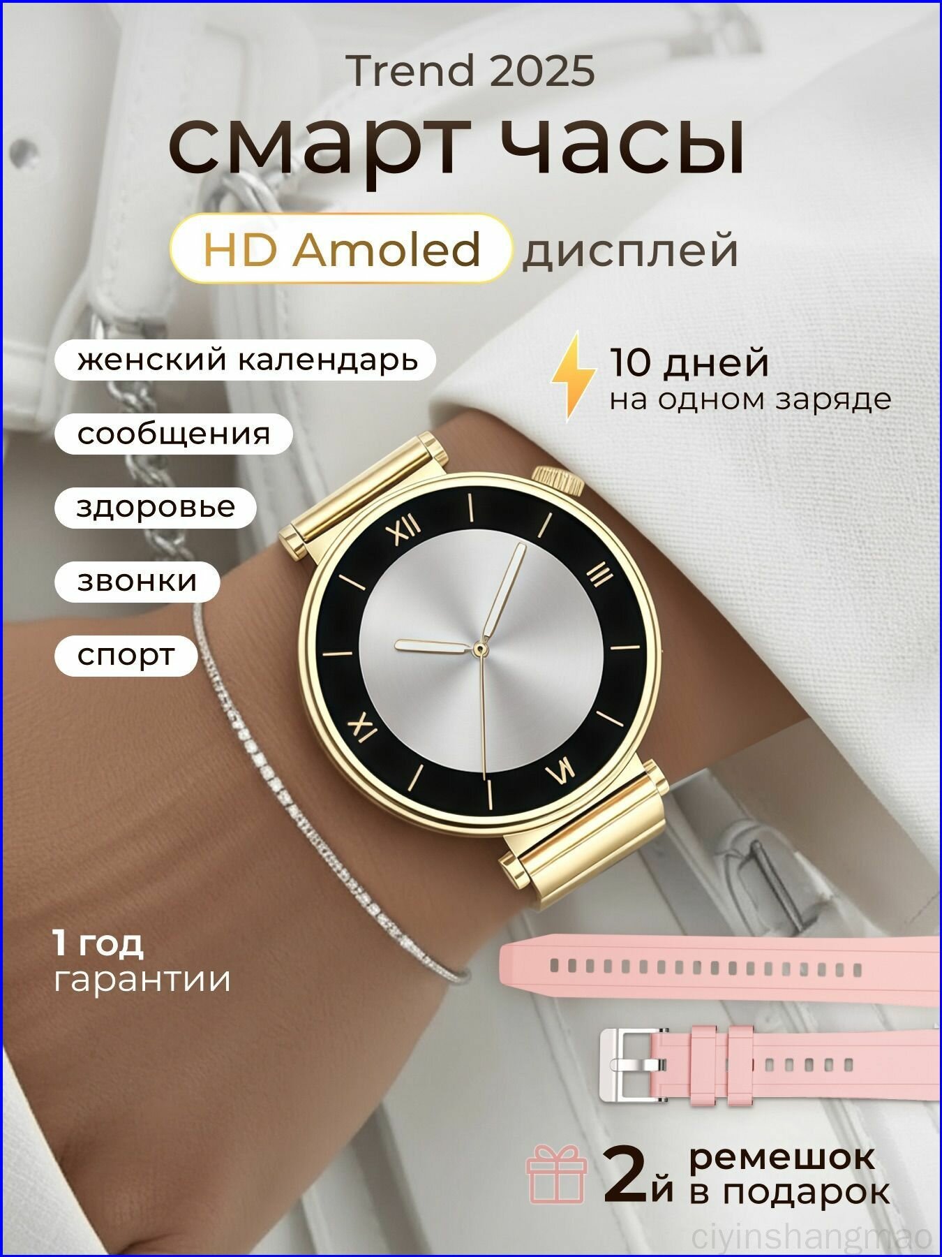 Смарт часы женские круглые наручные /фитнес браслет SmartX