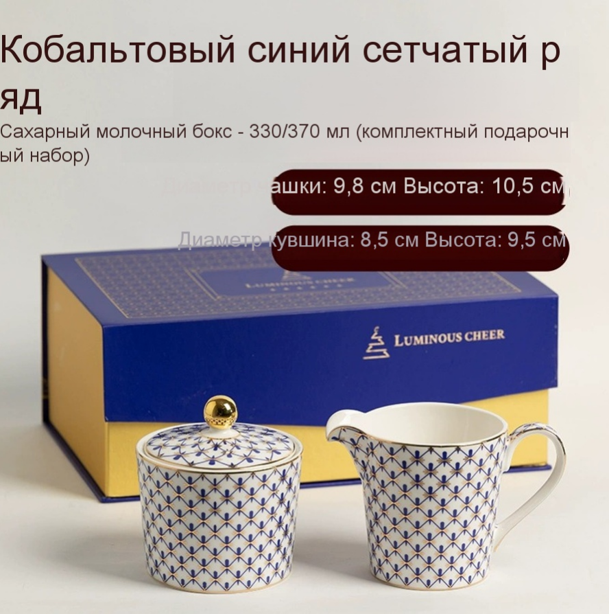 Чайный сервиз из костяного фарфора, дворец в европейском стиле, кобальтово-синяя сетка, подарочная коробка