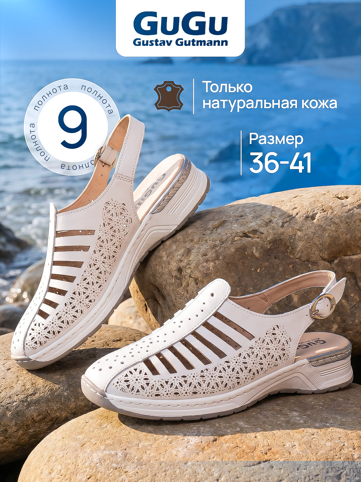 Босоножки Натуральная кожа