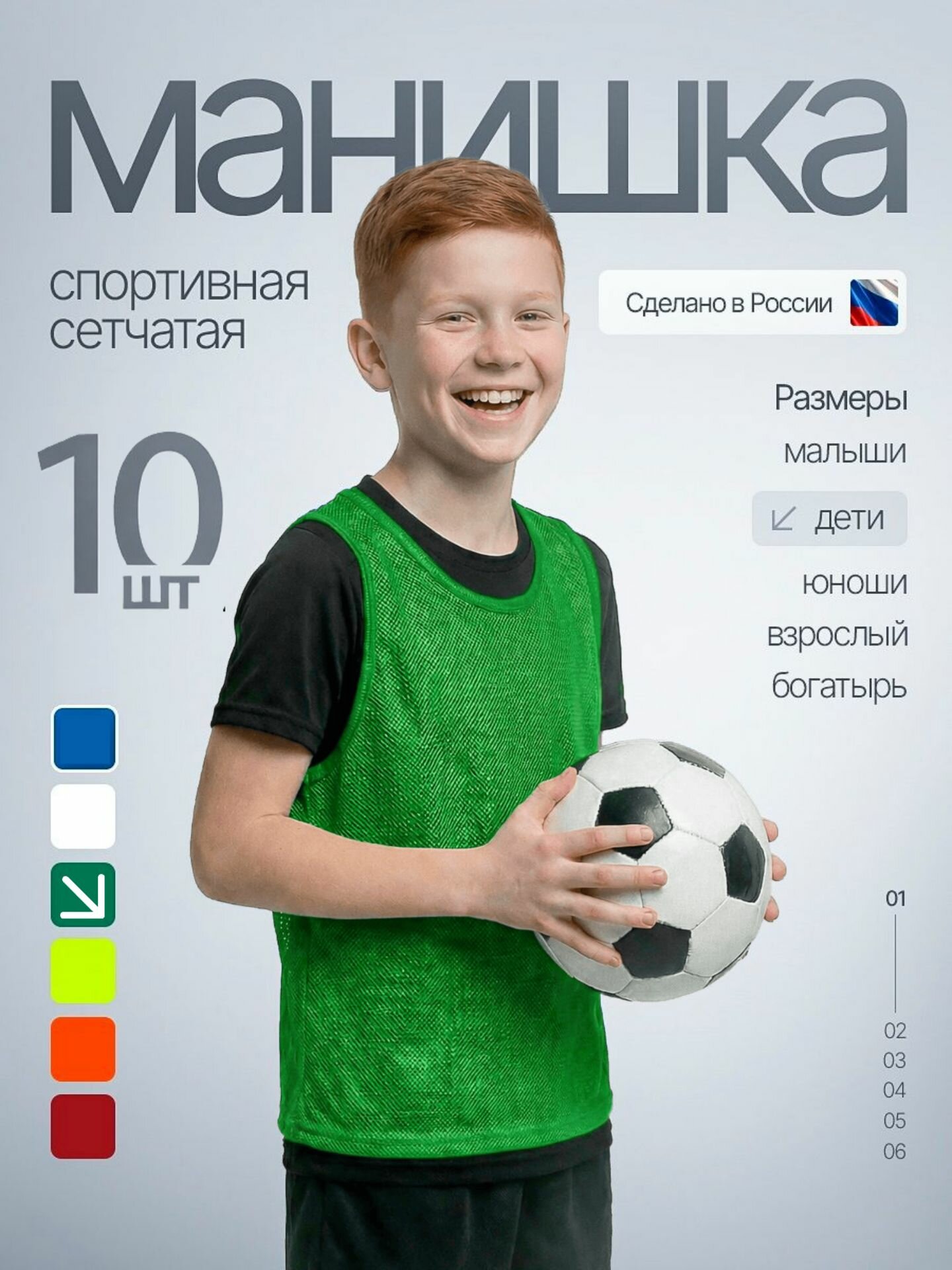 Манишка комплект 10 штук