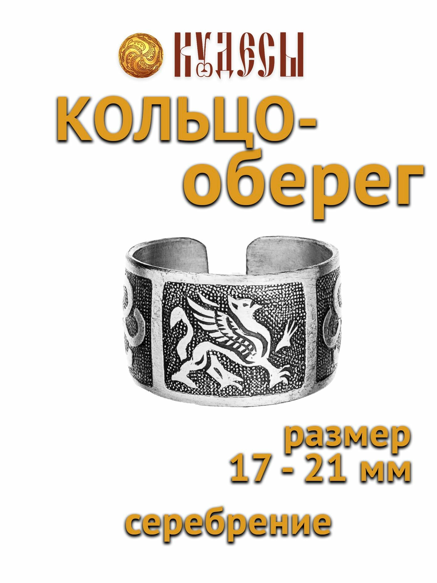 Кольцо