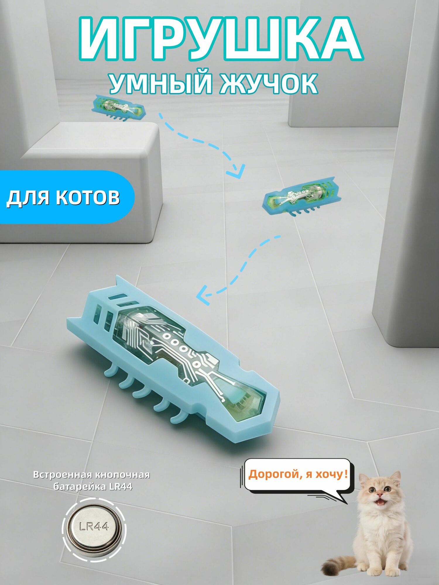 Интерактивная лазерная игрушка-шар для кошек и собак лазерная игрушка для кошек лазерная игрушка для собак интерактивная игрушка для животных игрушка-шар с лазером