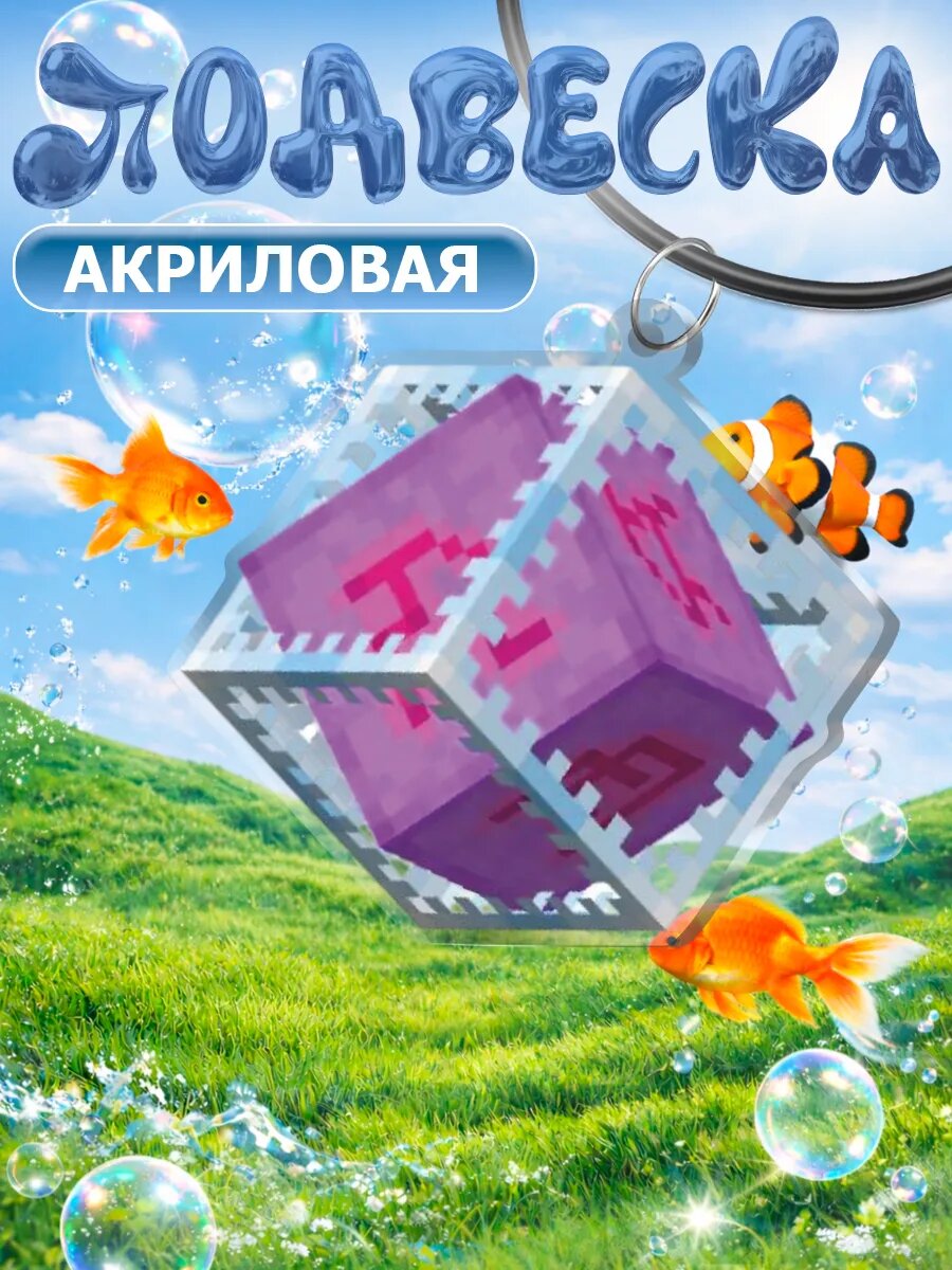 Подвеска