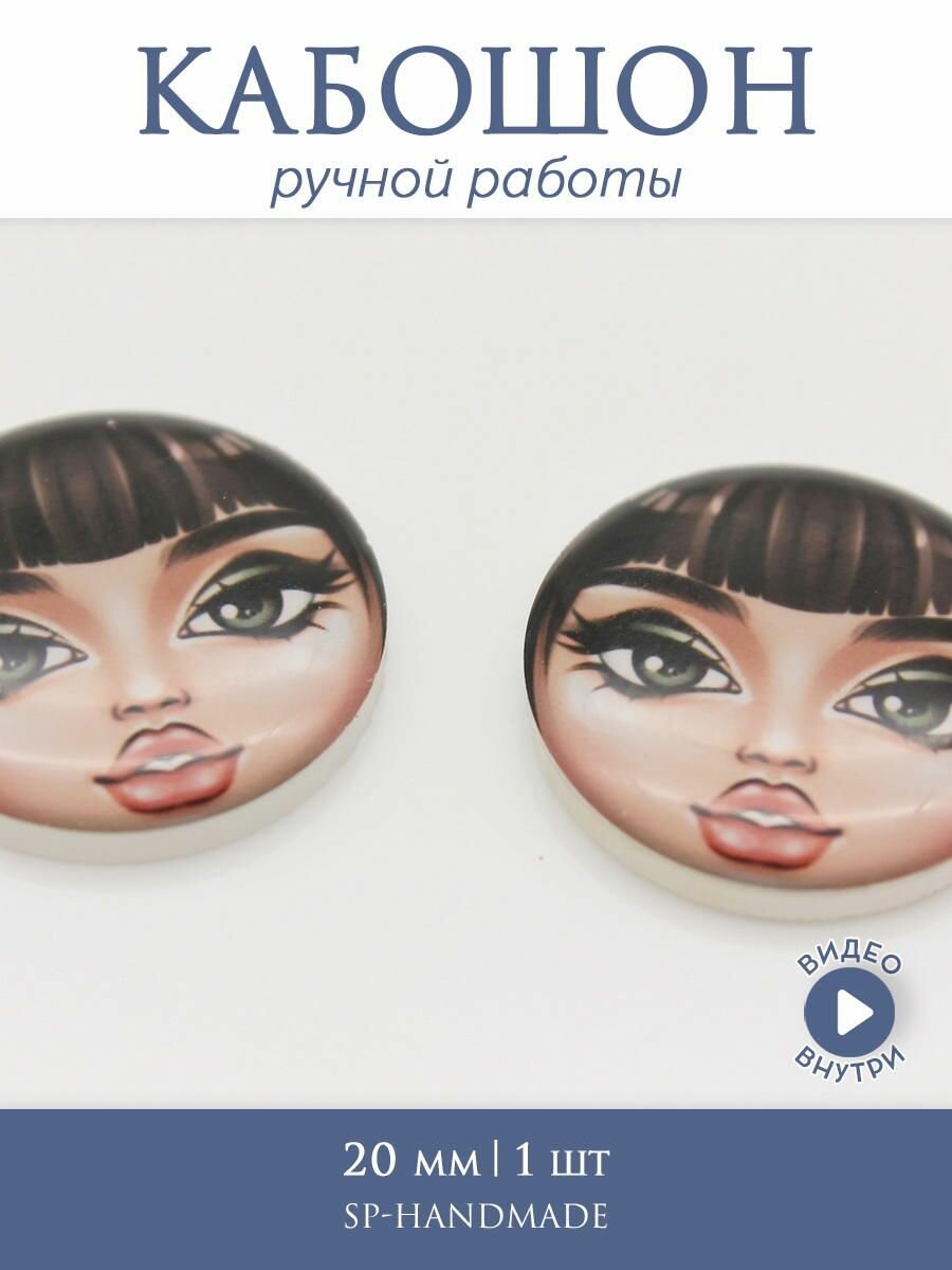 Кабошон ручной работы Лицо №39, 1 шт