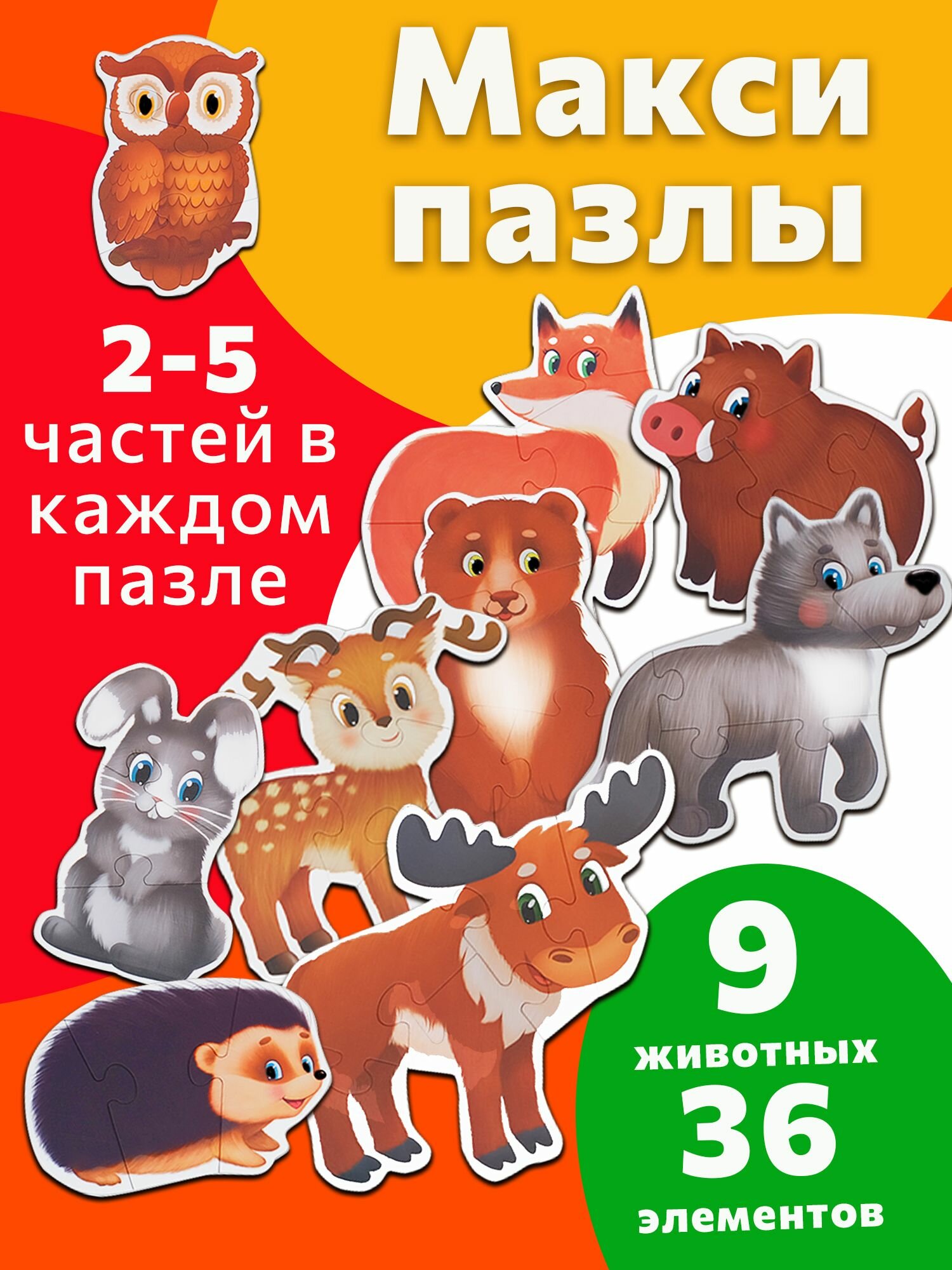 Пазлы для малышей крупные Лесные животные