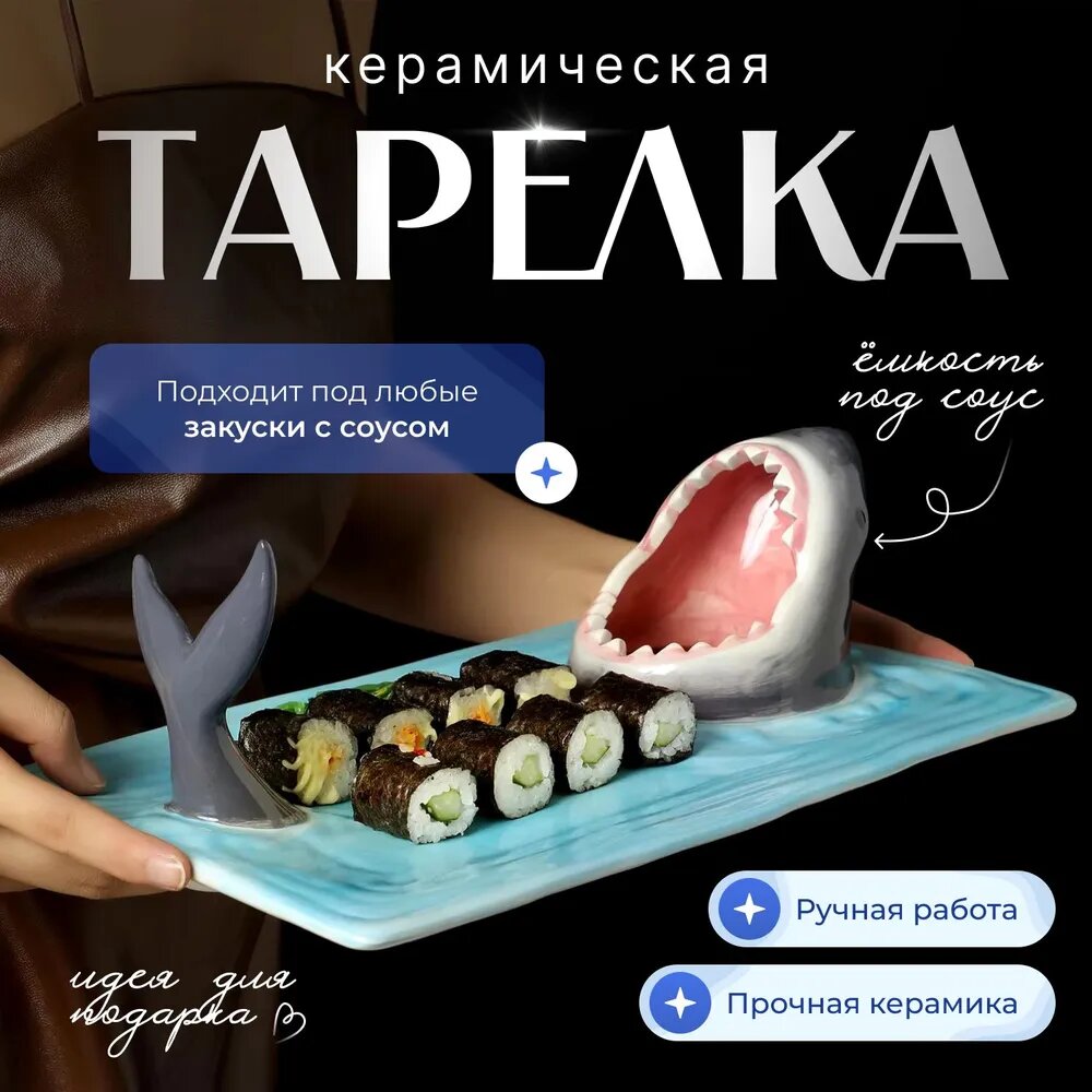 AG accessories store Тарелка "Акула" 1 шт голубой