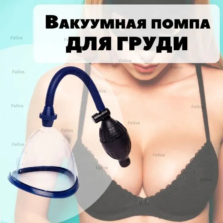 Вакуумная помпа MMG Sex Toys, помпа для груди, женская секс игрушка для взрослых Новая модель 2025
