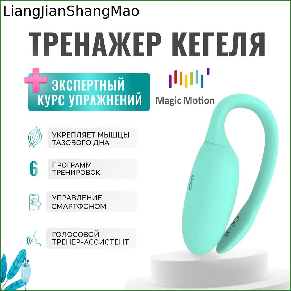 Тренажер Кегеля, цвет: светло-зеленый, 30 мм