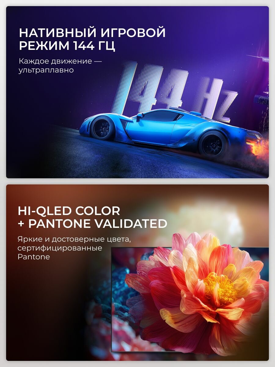 Телевизор 85 дюймов Hisense 85U7S (2026) Смарт ТВ 4К — фото 1