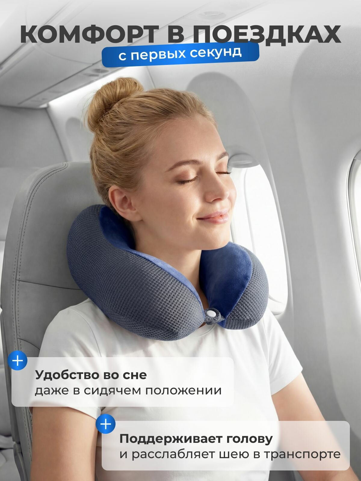 Подушка для путешествий — фото 1